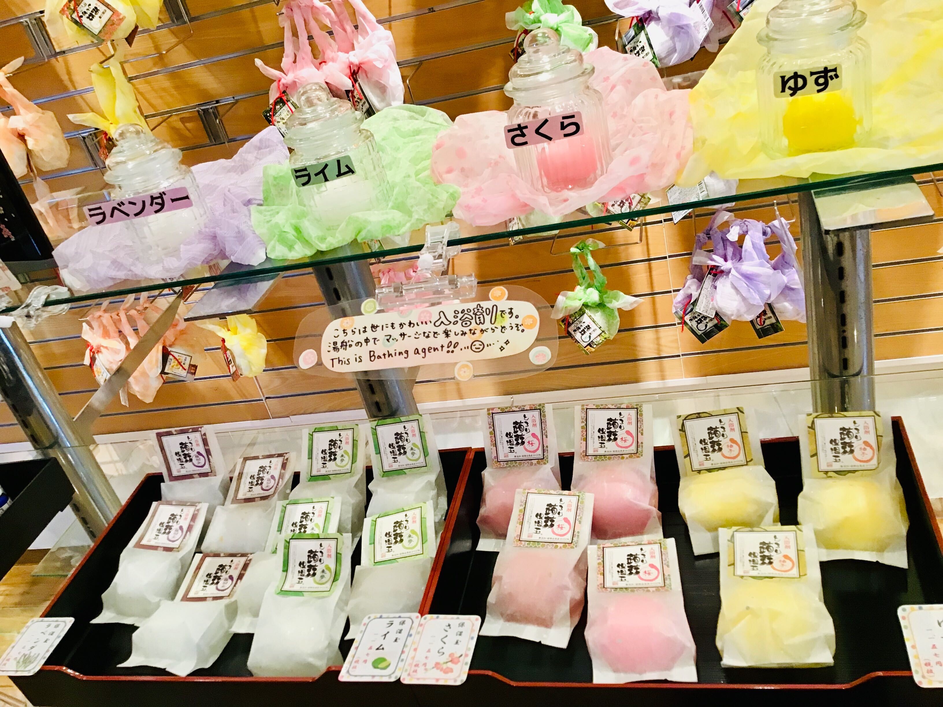 軽井沢店 お風呂好き店長のオススメ蒟蒻保湿玉 蒟蒻しゃぼん 公式オンラインショップ