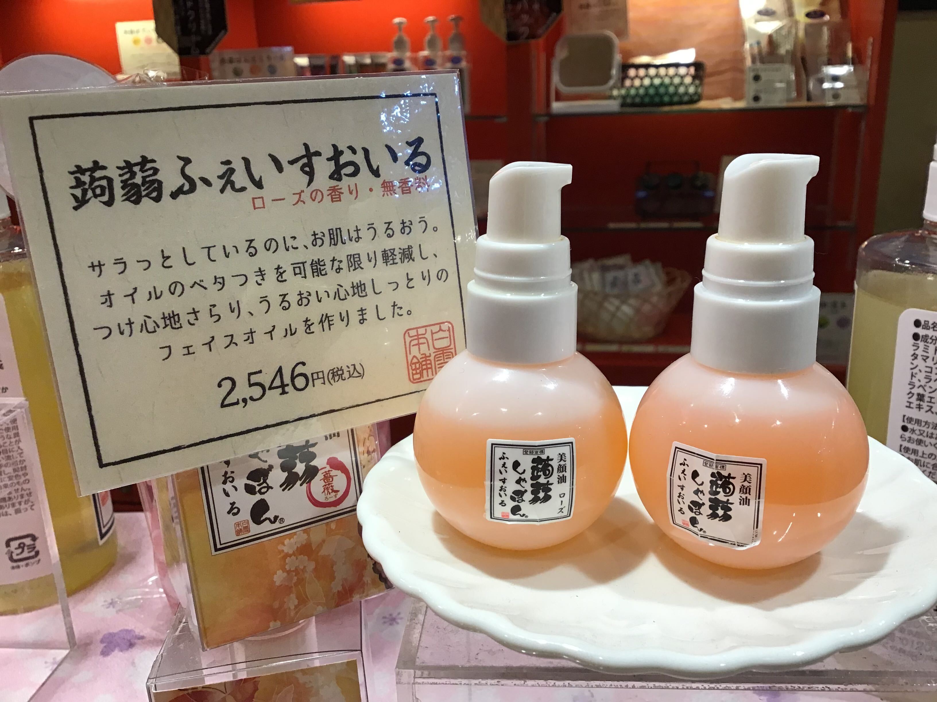 蒟蒻しゃぼんのフェイスオイルは、ベタつきません! 蒟蒻しゃぼん 公式オンラインショップ