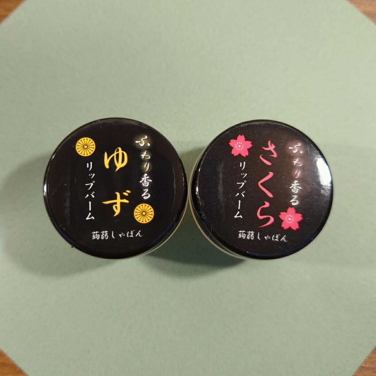 程よい艶感！蒟蒻しゃぼんのリップバーム 蒟蒻しゃぼん 公式オンラインショップ