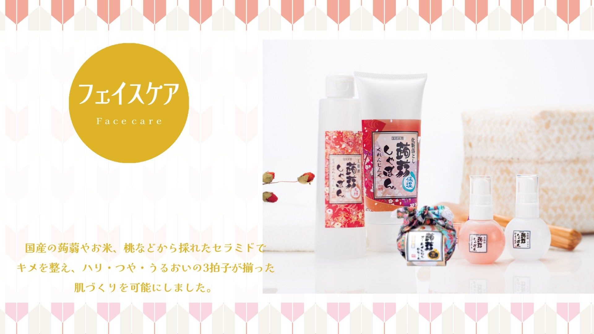 フェイスケア 蒟蒻しゃぼん 公式オンラインショップ