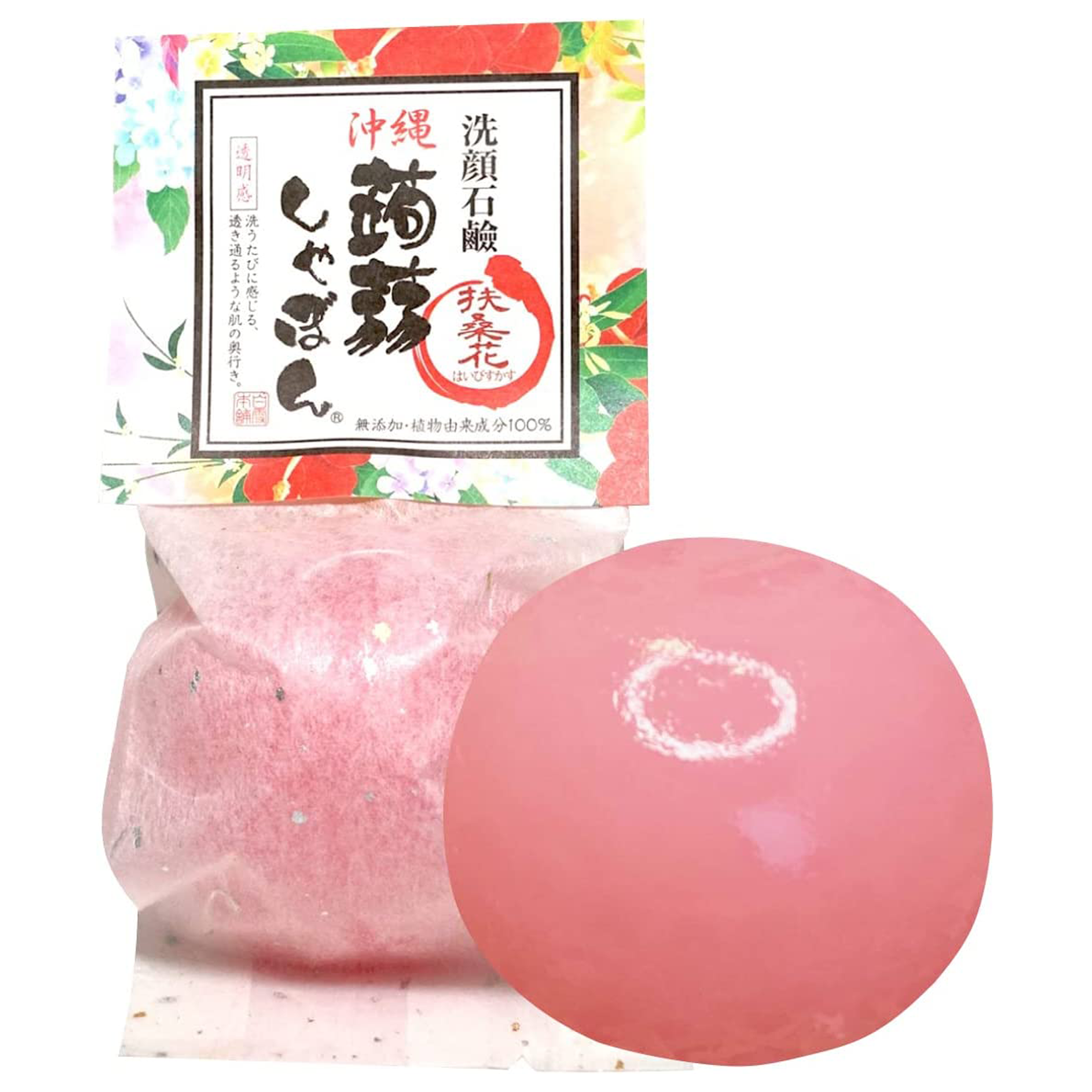 洗顔 洗顔石鹸 沖縄蒟蒻しゃぼん ハイビスカス 蒟蒻しゃぼん 公式オンラインショップ
